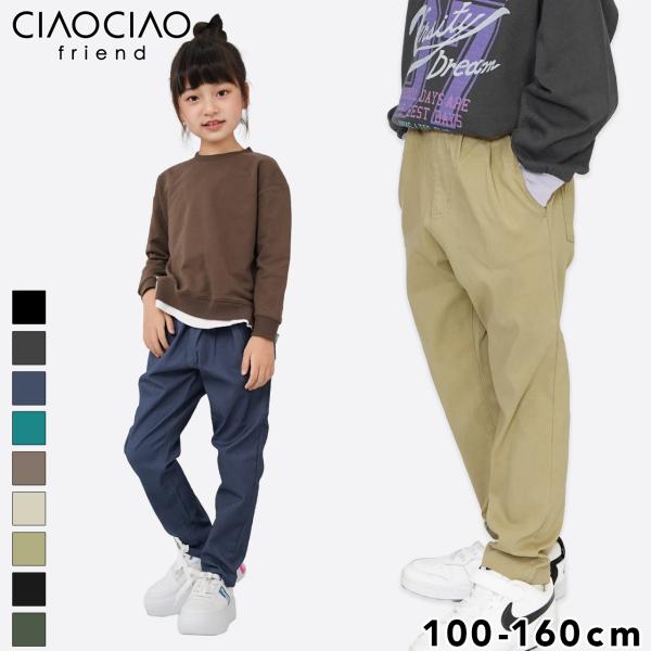 ゆるさを楽しむルーズだけどすっきり着こなせるストレッチテーパードパンツ♪カラー : マットブラック ダークグレー デニム ピーコックグリーン ライトブラウン ベージュ グレージュ デニムブラック カーキサイズ : 100 110 120 1...