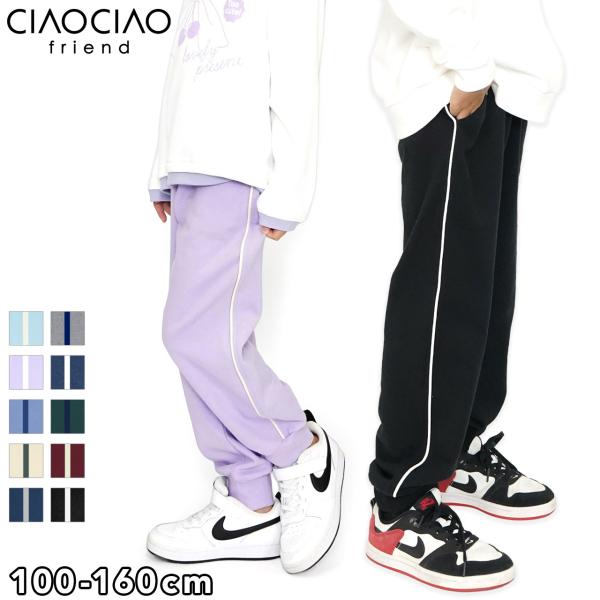 チャオフレオリジナル、デザイナーこだわり配色のおしゃれラインパンツ♪トレーナーにシャツを重ね着しカジュアル過ぎない上品なコーデにも◎ラクチンパンツなので、動きやすく通園通学にもおすすめです♪カラー : ベージュ×カーキ ブラック×ホワイト ...