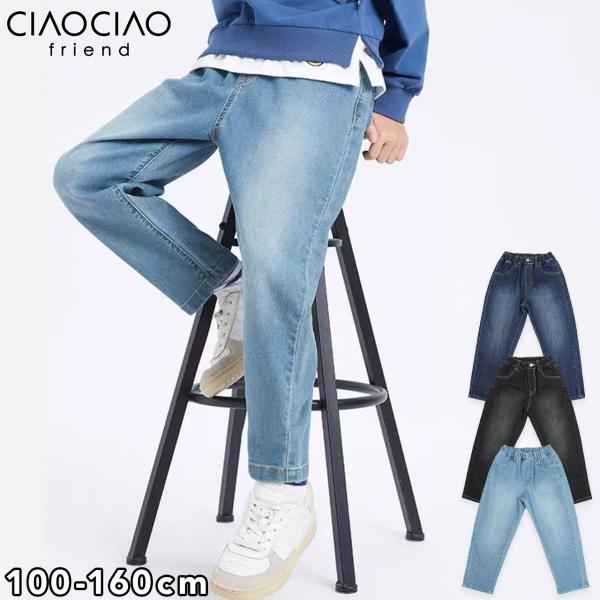 カジュアルにもきれいめにもハマるから、これ1本で毎日のコーデが決まる♪すっきり見えるのに動きやすい！裾に向かって細くなるシルエットで、子どもっぽくなりすぎないのが◎カラー : ブラック ブルー サックスサイズ : 100 110 120 1...