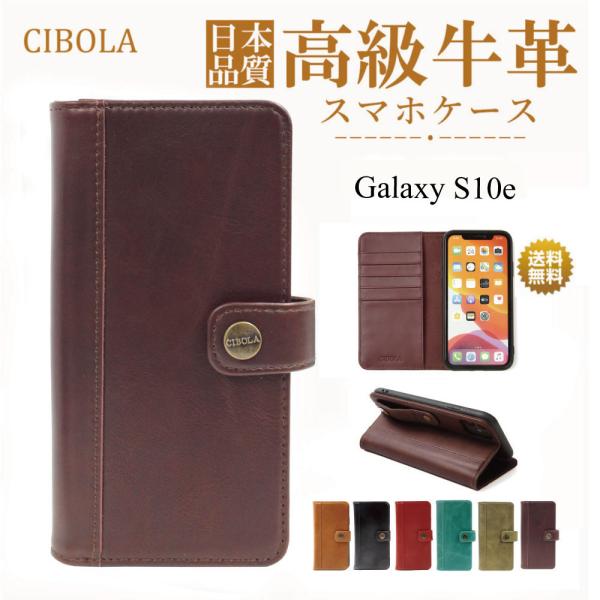【素材】本革 高級牛革【対応機種】Galaxy S10e ケース カバーギャラクシーs10e ケース カバー【キーワード】送料無料 galaxy s10e ケース galaxys10e s10eケース galaxys10eケース ギャラクシ...