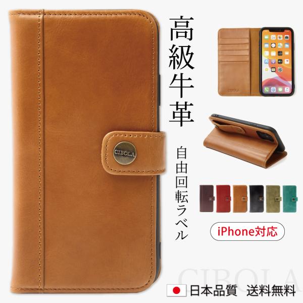 【素材】本革 高級牛革【対応機種】iPhone 17e / 17 / 17Pro / Air / 17 Pro Max ケース カバーiPhone 16e / 16 / 16Pro / 16Plus / 16 Pro Max ケース カバー...