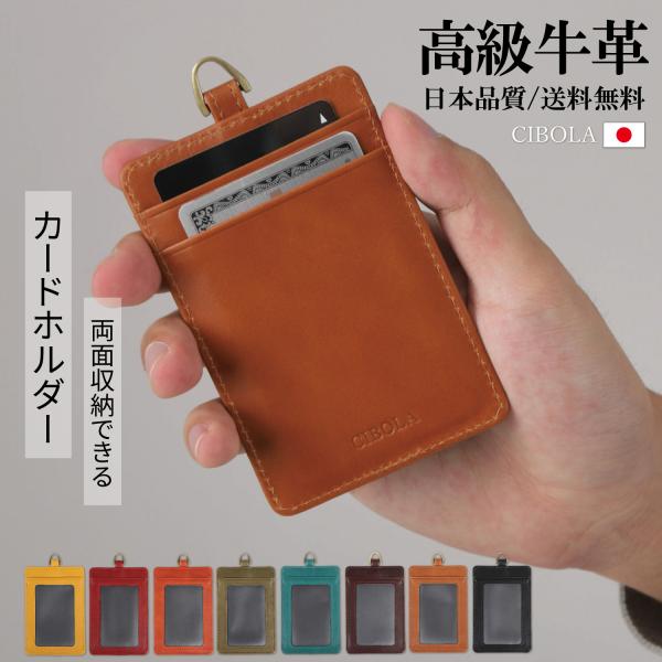【素材】高級牛革・本革【仕様】サイズ：（横）7.3cm ×（縦）10.9cm裏側：カード入れ × 2外側：カード入れ × 1◆日本ブランド、日本デザイン、日本品質の３J高級牛革(本革)カードホルダーです。◆シンプルなデザインと同時に、爽やか...