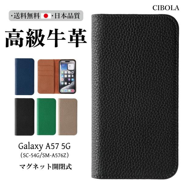 マグネット開閉式 / マグネットなし式 が選べるようになりました！ こちらのページは、マグネット開閉式の商品ページです。【素材】本革 高級牛革【対応機種】Galaxy A57 5G ケース カバーギャラクシー A57 5G ケース カバー ...