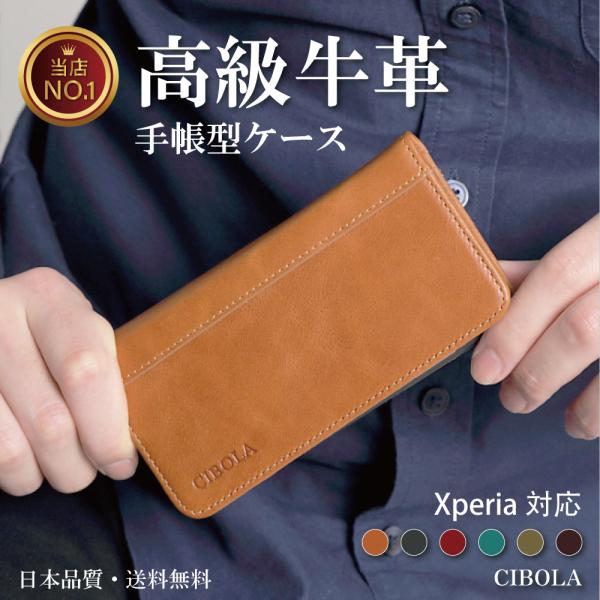 【素材】本革 高級牛革【対応機種】Xperia1 VII ( SO-51F / SOG15 )Xperia10 VII ( SO-52F / SOG16 )Xperia1 VI ( SO-51E / SOG13 )Xperia10 VI (...