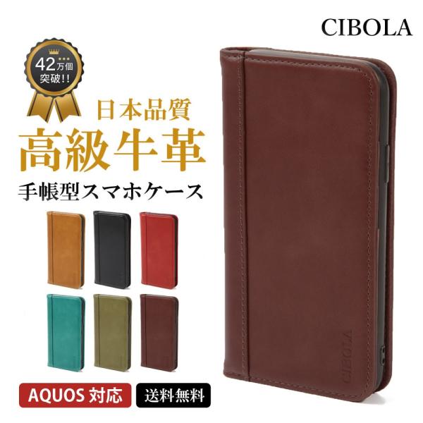 【素材】本革 高級牛革 AQUOSケース【対応機種】R10 (SH-51F/A501SH/SH-M31)R9 Pro (SH-54E/A504SH/SH-M30)R9 (SH-51E/A401SH/SH-M28)R8 Pro (SH-51D...