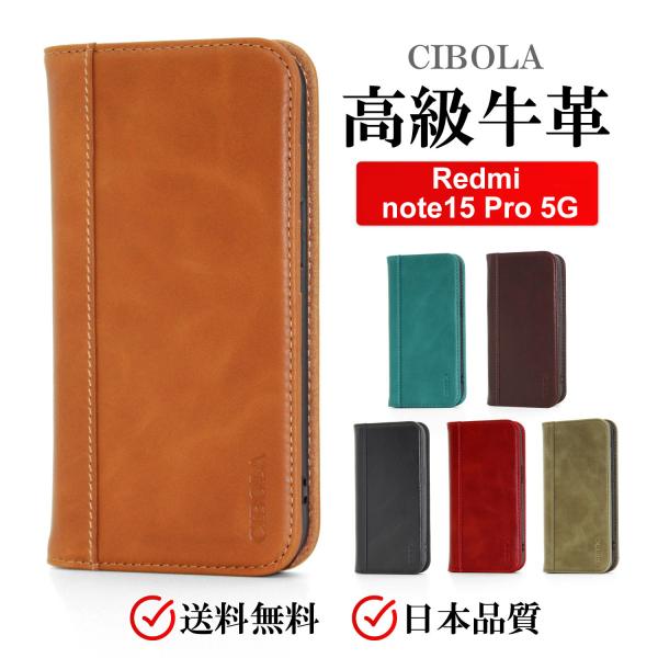 【素材】本革 高級牛革【対応機種】Redmi Note 15 Pro 5G ケース カバー レッドミー ノート 15 プロ 5G ケース カバー【キーワード】送料無料 父の日 母の日 Xiaomiケース Redmi Note 15 Pro ...