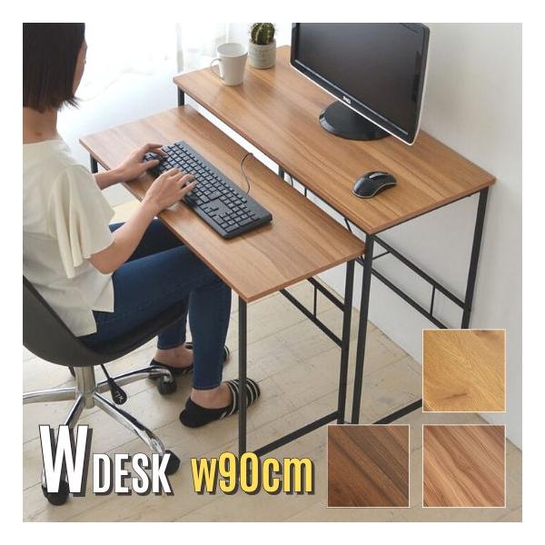 【発売日：2021年07月04日】木目調 W（ダブル）デスク 幅90cmメインデスクとサブデスクがそれぞれ独立したツインデスク。重ねたり並べたり、L字に置いてコーナーデスクにしたりと、自由に配置できるデスクです。メインとサブを並べて2人で使...