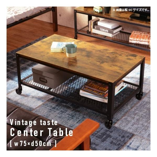 【発売日：2020年07月09日】天板のヴィンテージな雰囲気がかっこいいテーブル。傷がつきにくく、水や熱に強いメラミン化粧板なので耐久性があります。飲み物をこぼしてもさっと拭くだけでOK。お手入れ簡単です。テーブルの下にはメッシュ板が付いて...