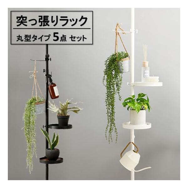 【発売日：2023年05月07日】オシャレなディスプレイや小物収納に。突っ張りなのでお部屋の壁や天井をネジやクギで痛める必要なく、お洒落な壁面収納＆ディスプレイを楽しめます。-商品詳細-【サイズ】(約)幅43×奥行43×高さ187〜264c...