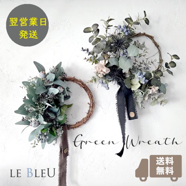 【当店オリジナル】選べるアーティフィシャルフラワー（高級造花）リース玄関ドアや室内ドアに！当店フローリストが作るオリジナルリースです※詳細は画像でご確認くださいギフト対応！無料ラッピング、手提げ袋、メッセージカードありオプションでご選択くだ...