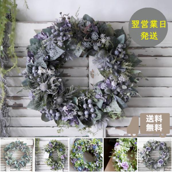【当店オリジナル】選べるアーティフィシャルフラワー（高級造花）リース玄関ドアや室内ドアに！当店フローリストが作る1点もののオリジナルリースです壁に掛けられる紐もついていますので、到着後すぐに飾っていただけます※詳細は画像でご確認ください【メ...