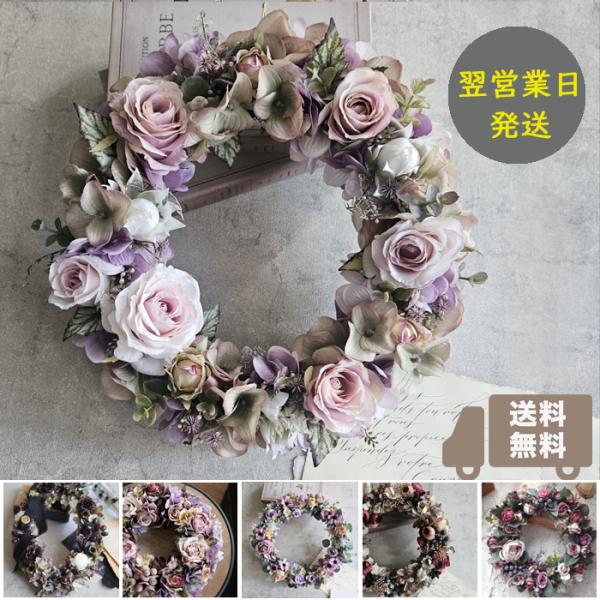 【当店オリジナル】選べるアーティフィシャルフラワー（高級造花）リース玄関ドアや室内ドアに！当店フローリストが作る1点もののオリジナルリースです※詳細は画像でご確認くださいギフト対応！無料ラッピング、手提げ袋、メッセージカードありオプションで...