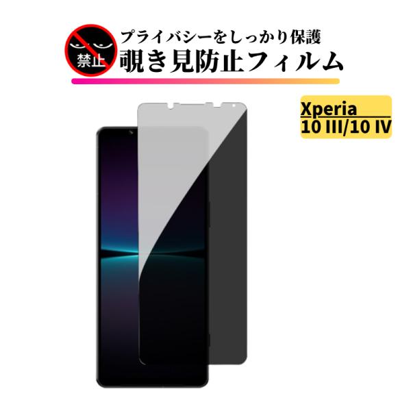 【対応機種】Xperia 10III SO-52B (docomo)、SOG04 (au)、Xperia 10III(Softbank)Xperia 10III Lite　XQ-BT44(SIMフリー)Xperia 10IV SO-52C ...