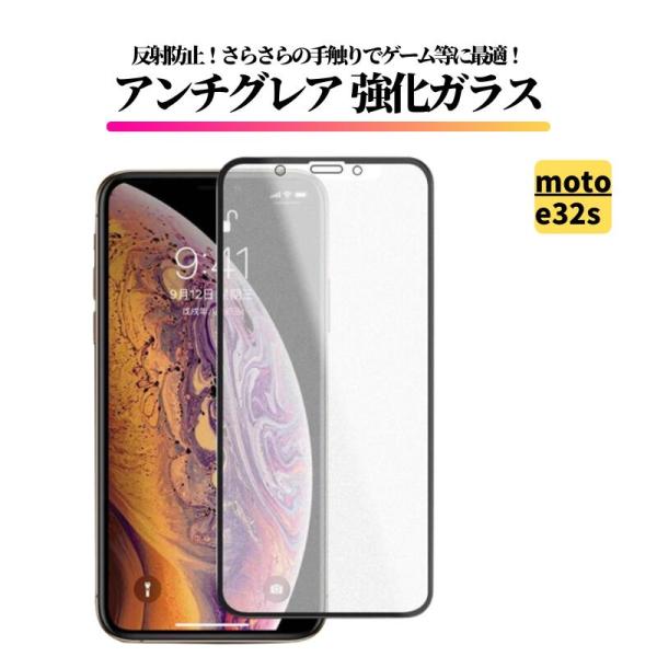 【対応機種】moto e32s ( SIMフリー )【商品詳細】・ アンチグレア加工表面は反射防止タイプで、光の反射や映り込みを抑え、長時間スマホの画面を見続けても眼が疲れにくいです。更にサラサラ手触りで、指のすべりが滑らかでゲームに最適で...