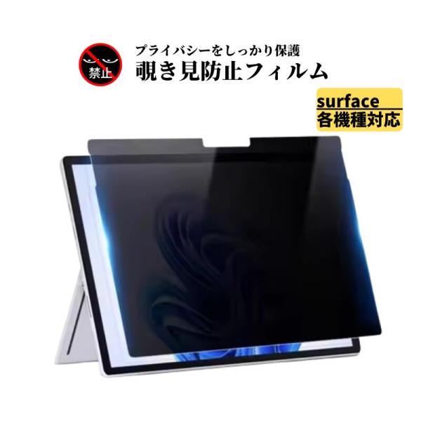 【覗き見防止】特殊ブラインド加工で正面からは画面がしっかり見えても、斜めからは見えにくいので、電車やバスなどの車内で、覗き見をされている心配がないです【表面硬度9H】強硬ガラスフィルムで傷や衝撃をしっかりガード【高透過率】化学強化処理された...