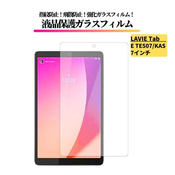 【対応機種】LAVIE Tab E TE507/KAS　7インチ ( PC-TE507KAS ) 【商品詳細】・高透視ディスプレイ化学強化処理されたガラスは透過率が高く、圧倒的に鮮明な画面が実現・表面硬度9H 強硬ガラスフィルムで傷や衝撃を...