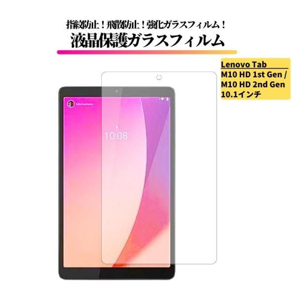 【対応機種】Lenovo Tab M10 HD (1st Gen) 10.1インチ (2019年)TB-X505F / TB-X505L / ZA4G0071JPLenovo Tab M10 HD (2nd Gen) 10.1インチ (20...
