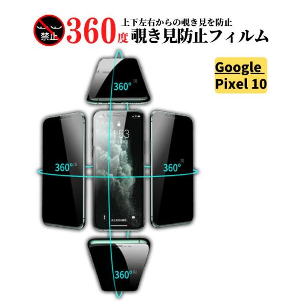 【対応機種】Google Pixel 10 【商品詳細】・ 指紋認証に最適化された構造 一般的なフィルムはGoogle Pixelの画面内の指紋認証に対応していないものが多い中、本製品は専用設計で認証にしっかり対応。スムーズなロック解除と快...