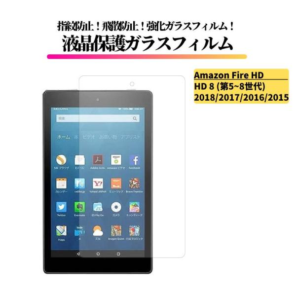 【対応機種】Amazon Fire HD 8 2018 モデル 第8世代 Amazon Fire HD 8 2017 モデル 第7世代 Amazon Fire HD 8 2016 モデル 第6世代 Amazon Fire HD 8 2015...