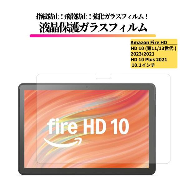 【対応機種】Amazon Fire HD 10 2023年 モデル 第13世代 Amazon Fire HD 10 2021年 モデル 第11世代 Amazon Fire HD 10 Plus 2021年 モデル 第11世代 【商品詳細】・...