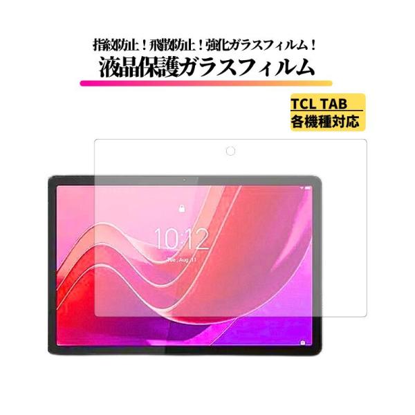 【商品詳細】・高透視ディスプレイ化学強化処理されたガラスは透過率が高く、圧倒的に鮮明な画面が実現 ・表面硬度9H強硬ガラスフィルムで傷や衝撃をしっかりガード・ 指紋防止表面には耐指紋性撥油コーティングを施しており、表面は油汚れや指紋、ホコリ...
