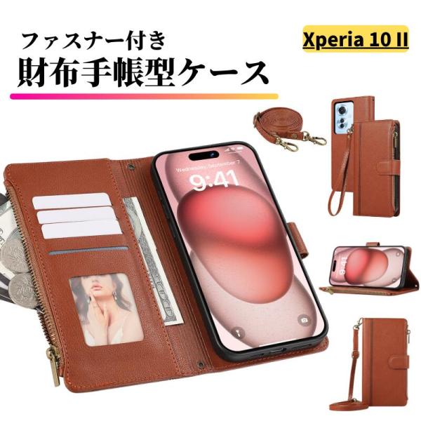 【対応機種】Xperia 10 II SO-41A (docomo)、 SOV43 (au)、Xperia 10 II(Softbank)、XQ-AU52 (simフリー)【カラー】ブラウン【素材】外部：PUレザー　内部：TPU材質 【収納...