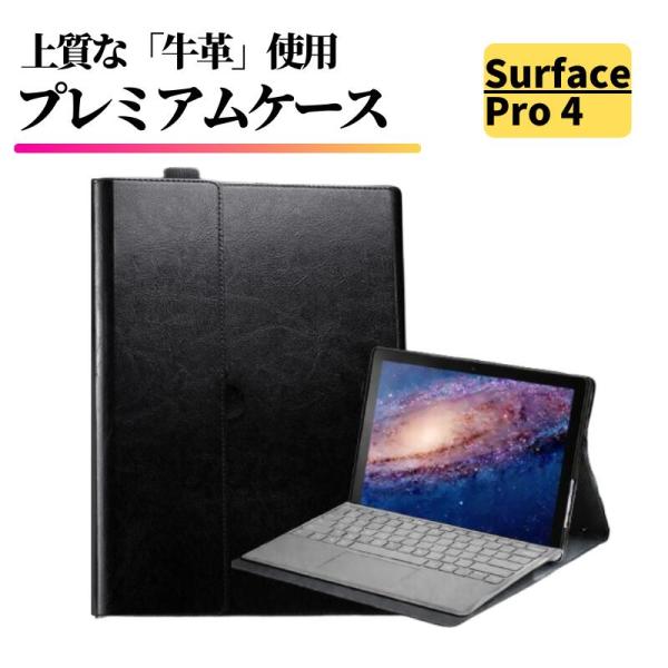 【対応機種】Surface Pro 4 【インチ】12.3インチ 【モデル番号】1724 【カラー】ブラック 【素材】外部：天然牛革　内部：TPU＋マイクロファイバー【高級感ある天然牛革】 外部には上質な天然牛革を使用。革ならではのシワや風...