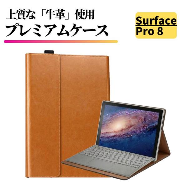 【対応機種】Surface Pro 8 【インチ】13インチ 【型番】1983 【カラー】ブラウン 【素材】外部：天然牛革　内部：TPU＋マイクロファイバー【高級感ある天然牛革】 外部には上質な天然牛革を使用。革ならではのシワや風合いを生か...