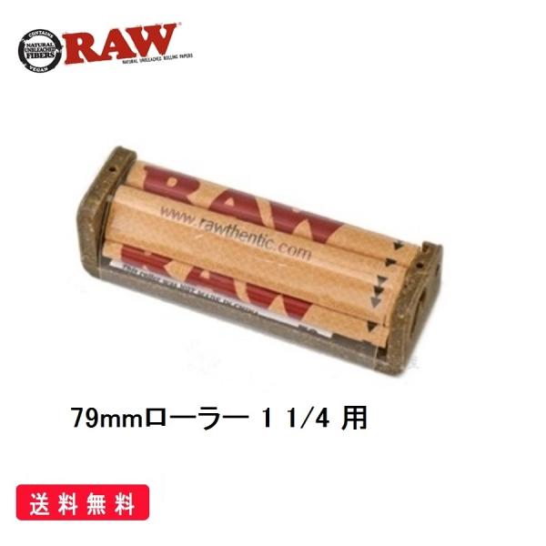 【 RAW　79mm ローラー 1 1/4用　正規品 】・素材：ヘンププラスティック製・特徴：世界で最古のローラー専門工場と提携し、高品質なローラー作りを目指し、ヘンププラスティック製ローラーを完成させました。RAWローラーはドイツ製のヘン...
