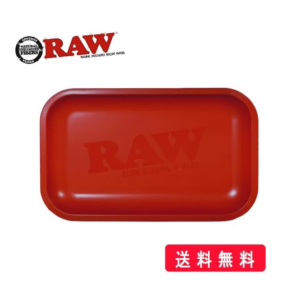 手巻きブランドで大人気のRAW！そのトレーシリーズにマットなレッドカラーが新登場！！今までのトレイとはまたひと味違う、落ち着いた雰囲気のデザインになってます！スチール製なのでシミや傷もつきにくく丈夫で長持ち。四隅が丸く深さもあるので、たばこ...