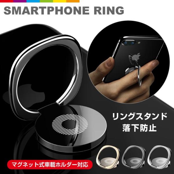 薄さわずか3mmの超薄型・軽量スマホリング。高級感のあるメタリック素材で、上品かつ滑らかな手触り。リングは360度回転可能。リングに指を通すことで、安定した操作が可能。片手での操作範囲がぐっと広がります。内部の金属製プレートが車載ホルダーに...