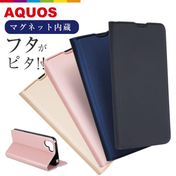 【対応機種】・AQUOS sense3 (SHV45/SH-02M)・AQUOS sense3 lite (SH-RM12)・AQUOS sense3 Plus (SH-M11)・AQUOS R (SH-03J/SHV39)・AQUOS R...