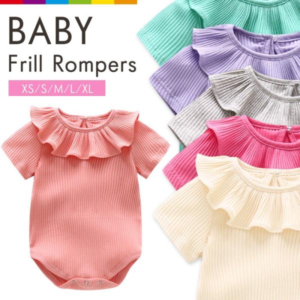 首周りのフリルが華やかなロンパース。敏感な赤ちゃんの肌に優しい柔らかコットン使用。股下にスナップボタンがついているのでおむつ替えや着替えもスムーズです。【カラー】ローズピンクグレーベージュパープルグリーン【注意事項】■サイズ測定条件によって...