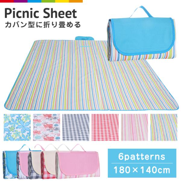 お花見、運動会、遠足、紅葉、キャンプなど季節や場面に合わせて、レジャーで大活躍！裏面は防水PVCコーティングで防水性に優れ、地面からの湿気を遮断します。使い終わった後は簡単に折り畳めて、表面は面ファスナーでしっかり固定できます。取手もついて...
