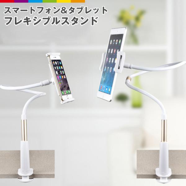 机やベッドなどに設置してスマホを楽々操作！両手がふさがることなく、とっても便利。クリップ式なのでどこでもお好きな場所でお使いいただけます。ベッドサイドなどに固定し、寝転がりながら映画やYouTubeも楽しめます。角度調節も自由自在！グリップ...