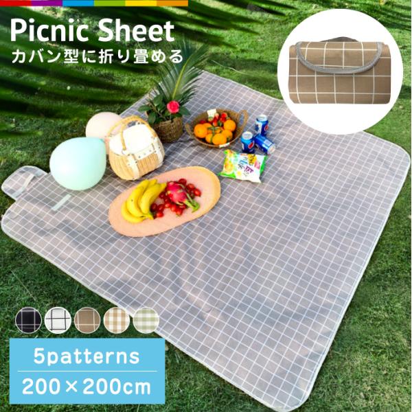 お花見、運動会、遠足、紅葉、キャンプなど季節や場面に合わせて、レジャーで大活躍！使い終わった後は簡単に折り畳めて、表面は面ファスナーでしっかり固定できます。取手もついているので持ち運びも楽々◎豊富なバリエーションからお選びいただけます♪【注...