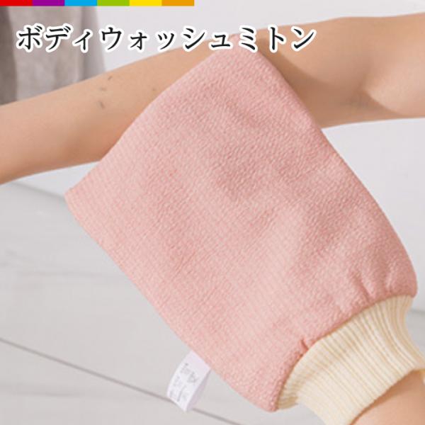 手袋型の垢すりタオルです。 スポンジ部分吸水性がよく、しっかり泡立ちます。 手首の部分はゴムになっているのですっぽりはまります。【注意事項】・こちらは海外輸入品です。箱や説明書は付属しておりません。・簡易検品はしておりますが、製造時にできた...