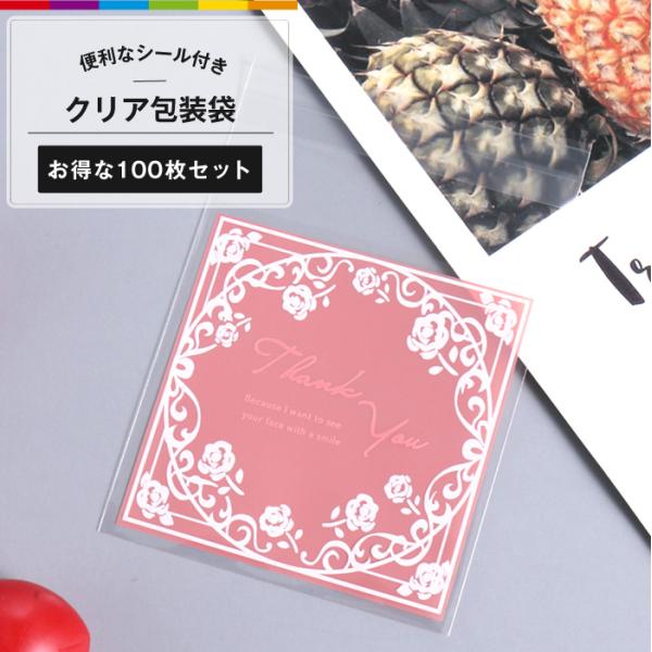 お花柄が可愛いクリア包装袋です。 プチギフトにしたり、アクセサリー入れたりと多様に使用できます。テープがついているので、他のシールや留め具を使わなくてもこのままでオシャレな包装に仕上がります。【注意事項】・こちらは海外輸入品です。箱や説明書...