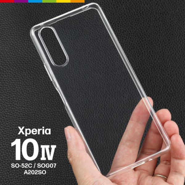 無駄のないシンプルなデザインの軽量TPUケース。スマホ本来の美しいデザインを損ねないクリア素材。シームレスな一体感と程よいグリップ感が特徴です。シンプルで軽量なので機能性を重視したい方にオススメです。【対応端末】■Xperia10 IV (...