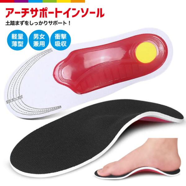 3D立体設計で土踏まずをしっかりサポート！ 高いアーチが土踏まずをしっかりサポート、体圧を分散、足にかかる負担を軽減します。 強い反発力、強度のあるTPE樹脂プレートを搭載！ かかと部に衝撃吸収クッションを搭載、歩行・ランニング時の衝撃を吸...