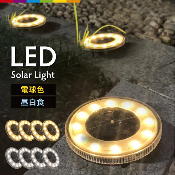 節電対策におすすめのソーラーガーデンライトです。晴れた日の昼間に自動充電することで夜間に自動で点灯します。屋外での設置も安心な防水仕様。置き型と埋め込み式の2way仕様！本体だけ置くこともでき、スパイクを取り付けて土や芝生に差し込んで固定す...