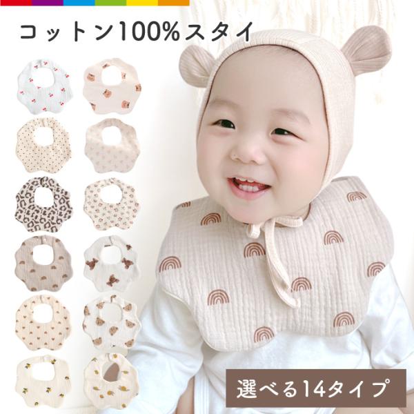 通気性・吸収性に優れたコットン100%スタイ。 6層ガーゼが赤ちゃんの食べこぼしやよだれをしっかり吸収します。 着脱簡単なスナップボタン式。 ボタンは2箇所ついているのでお子様の成長に合わせてサイズ調整が可能です。【注意事項】※こちらは海外...