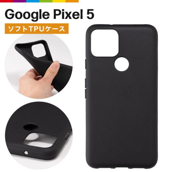無駄のないシンプルなデザインの軽量TPUケース。シームレスな一体感と程よいグリップ感が特徴です。シンプルで軽量なので機能性を重視したい方にオススメです。【対応端末】■Google Pixel 5【注意事項】■製品アップデートにより商品細部の...