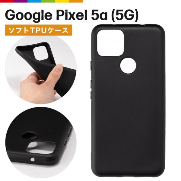 無駄のないシンプルなデザインの軽量TPUケース。スマホ本来の美しいデザインを損ねないクリア素材。シームレスな一体感と程よいグリップ感が特徴です。シンプルで軽量なので機能性を重視したい方にオススメです。【対応端末】■Google Pixel ...