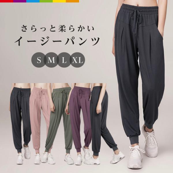 絶妙カラーの万能ボトムス！ くすみカラーが絶妙な万能ボトムスです。５色展開です。 部屋着でも、トレーニングでも、どんなシーンにも大活躍間違いなし！ モダール素材使用！シルクのような滑らかな肌触りと 高い吸湿性、放湿性が特徴のモダール素材を使...