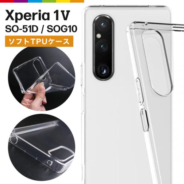 無駄のないシンプルなデザインの軽量TPUケース。スマホ本来の美しいデザインを損ねないクリア素材。シームレスな一体感と程よいグリップ感が特徴です。シンプルで軽量なので機能性を重視したい方にオススメです。【対応端末】Xperia1 V ( SO...