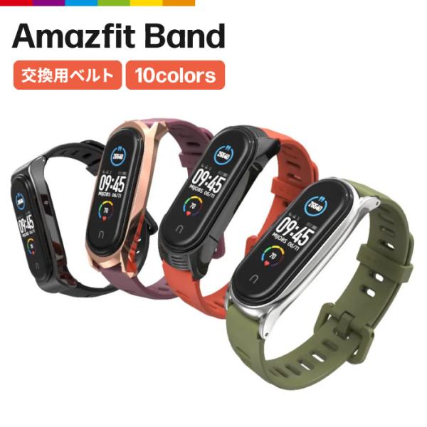 Amazfit 5/7 交換用バンド 全10カラー シリコン製のベルトが手首周りにフィット。 サラリと着け心地がよく、長時間の着用も気になりません。 定番のブラックから、ニュアンスカラーまで、 豊富なカラーバリエーションをお楽しみください。...