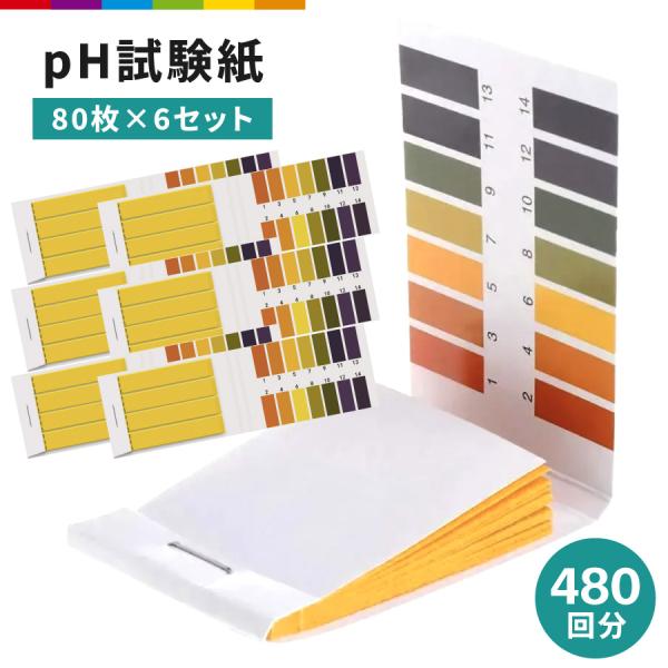 自宅で簡単にpH測定ができます。酸性か、アルカリ性かだけでなく、大体のpH数値まで分かる試験紙です。1枚ずつ切り離して使用するブック式です。各ブックに、カラーチャートが付いています。【注意事項】・こちらは海外輸入品です。箱や説明書は付属して...