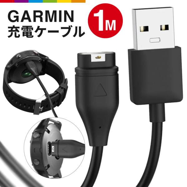 【対応製品】Fenix5 / 5plus /5s / 5s plus / 5x / 5x plusApproach s60 / x10 / x40Quatix5 / 5 SapphireVivoactive3 / 3 musicForeru...