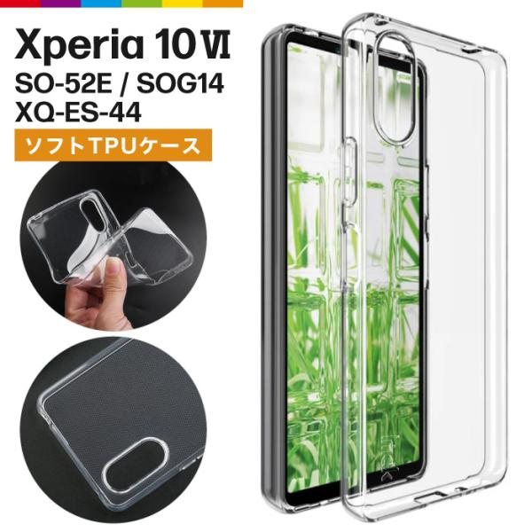 無駄のないシンプルなデザインの軽量TPUケース。スマホ本来の美しいデザインを損ねないクリア素材。シームレスな一体感と程よいグリップ感が特徴です。シンプルで軽量なので機能性を重視したい方にオススメです。【対応端末】■Xperia10 VI （...